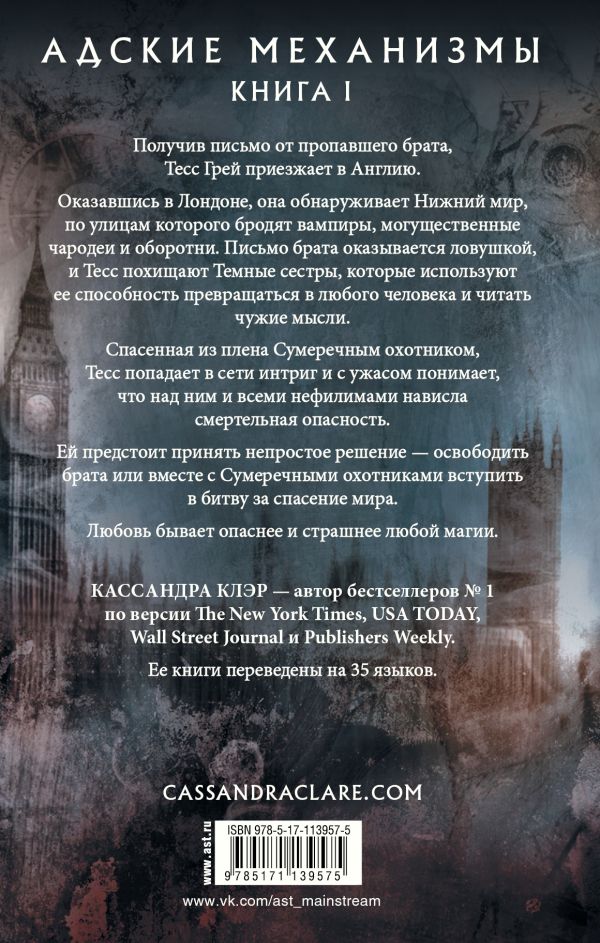 Механический ангел - купить в Эстонии | Доставка по Европе