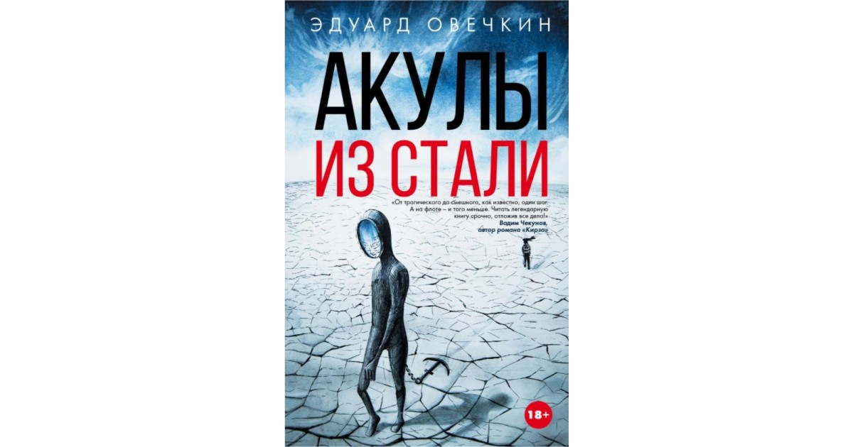Акулы из стали — купить в Эстонии | Доставка по Европе
