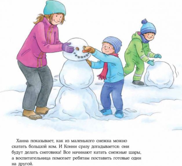 Большая книга приключений Конни | купить в mirknig.eu