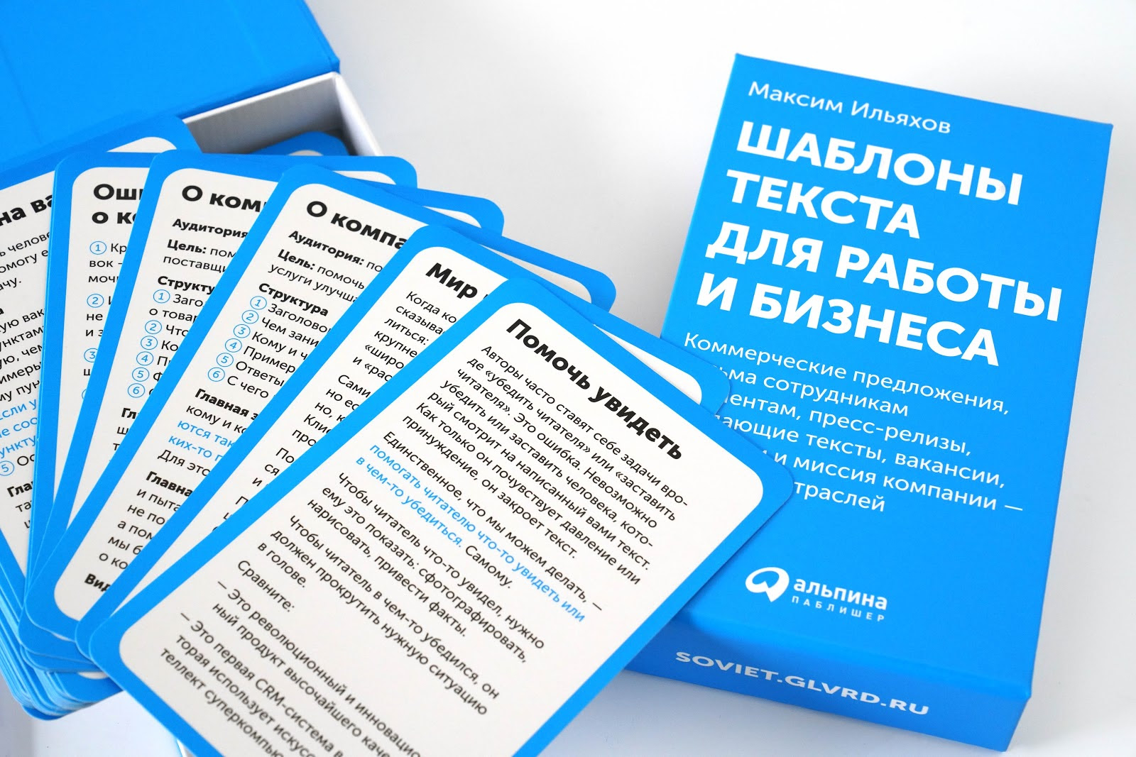 Шаблоны текста для работы и бизнеса — купить в Эстонии | Доставка по Европе