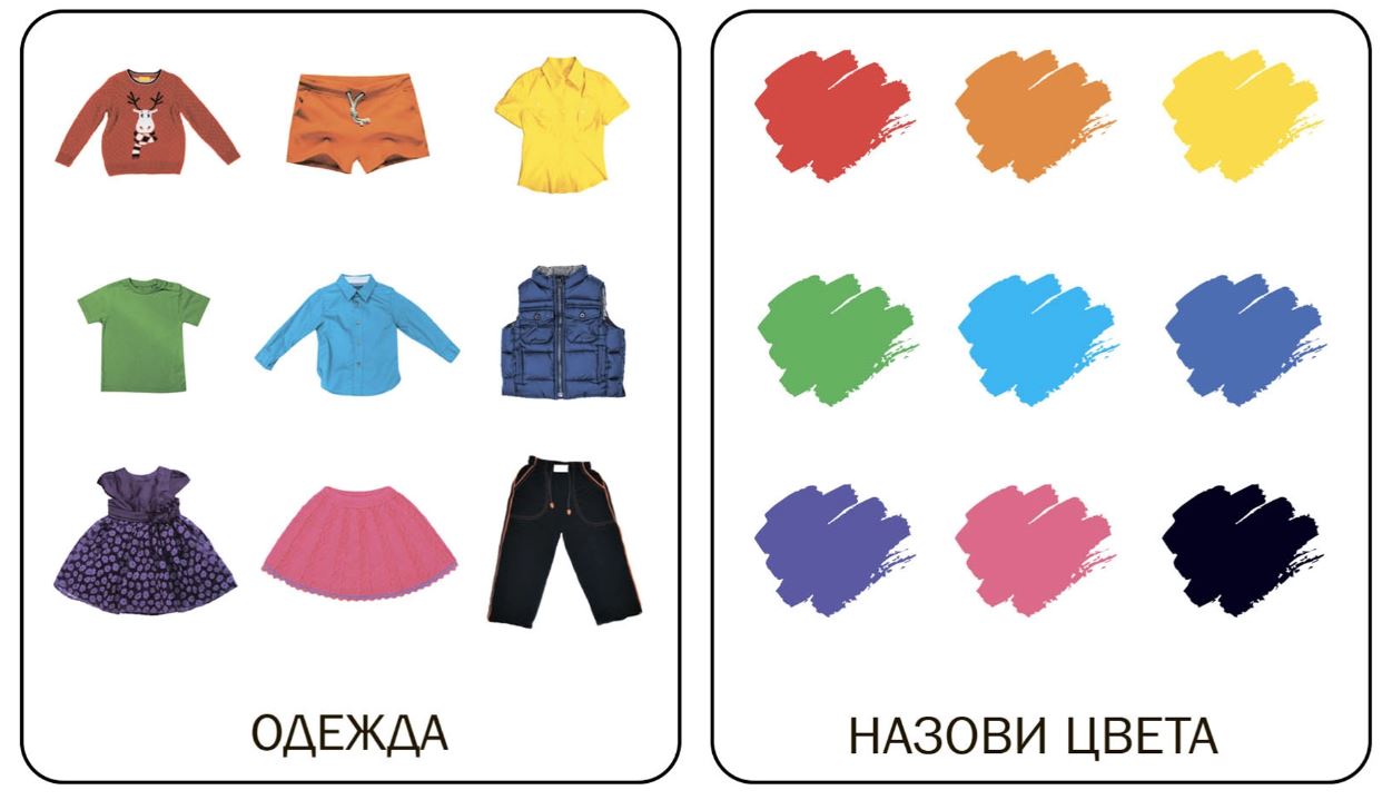 Первые карточки. Цвета — купить в Эстонии | Доставка по Европе