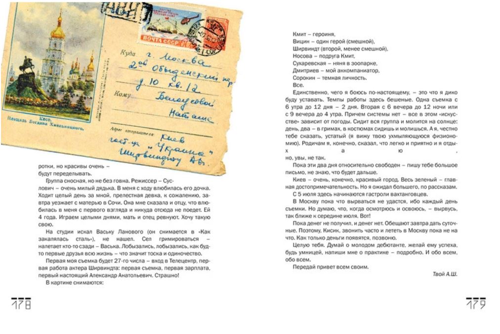 Проходные дворы биографии — купить в Эстонии | Доставка по Европе