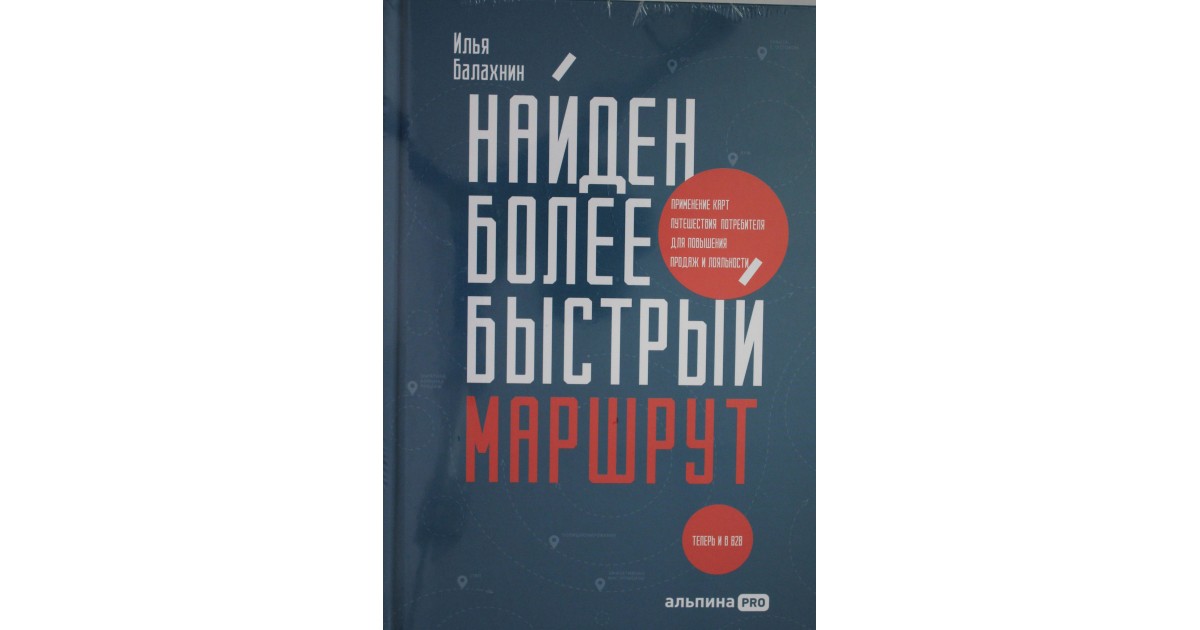 Найден более быстрый маршрут, Балахнин И. | Доставка по Европе
