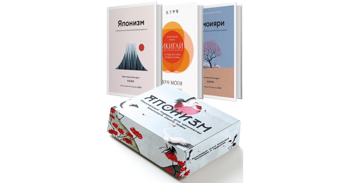 Комплект Японизм. Культовые книги японской философии и мудрости?, Эрин ...